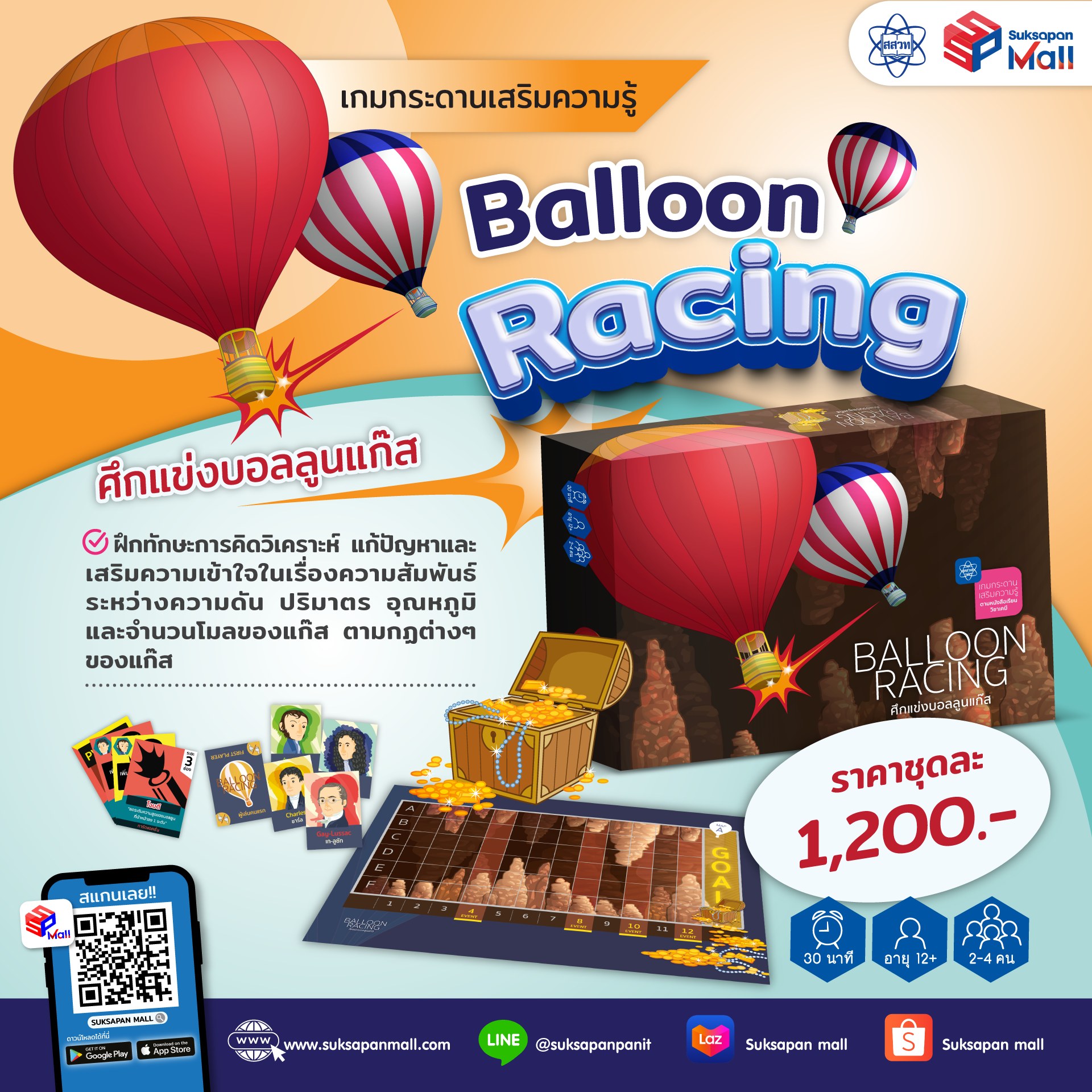 ศึกษาภัณฑ์พาณิชย์ออนไลน์
